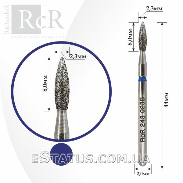 Фреза алмазная RcR 243 023B Пламя острое (с синей насечкой) - eStatus ...